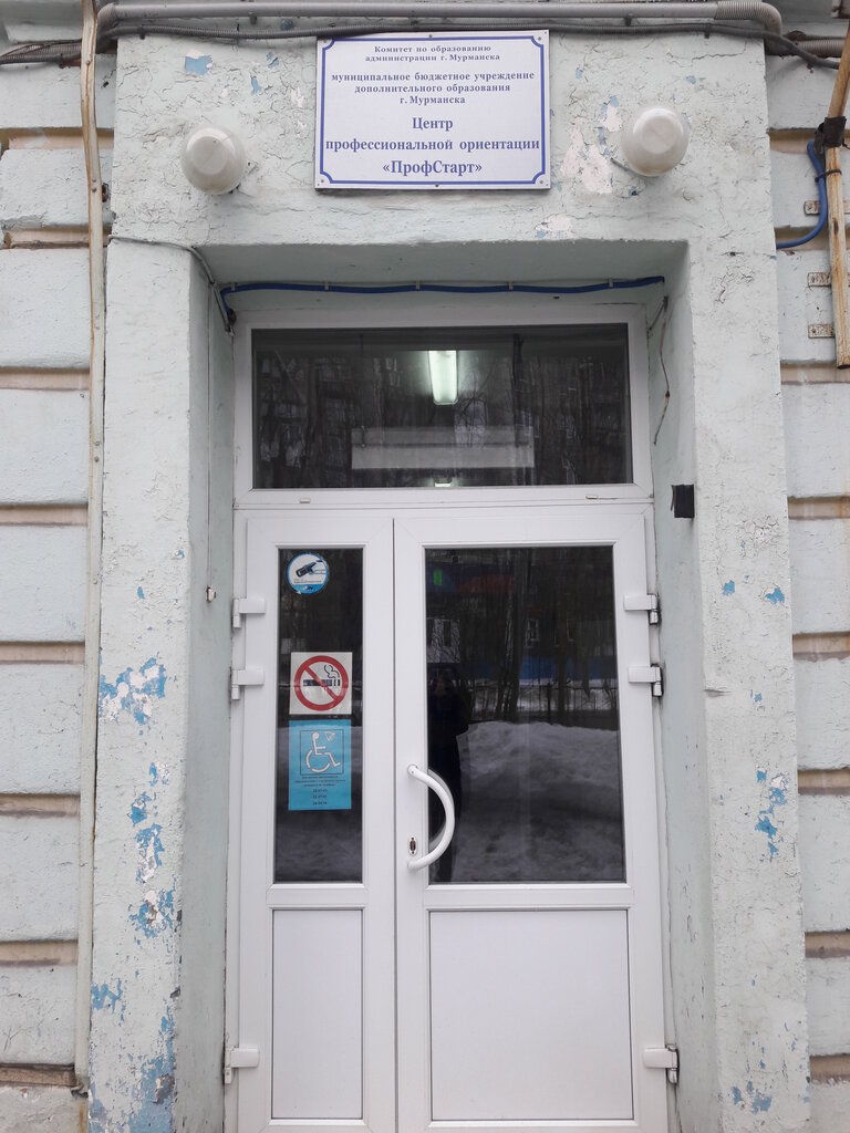 Kurs Mbu Do goroda Murmanska Tsentr professionalnoy oriyentatsii ProfStart, Murmansk, foto