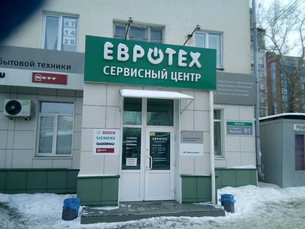 Beyaz eşya servisleri Евротех, Omsk, foto