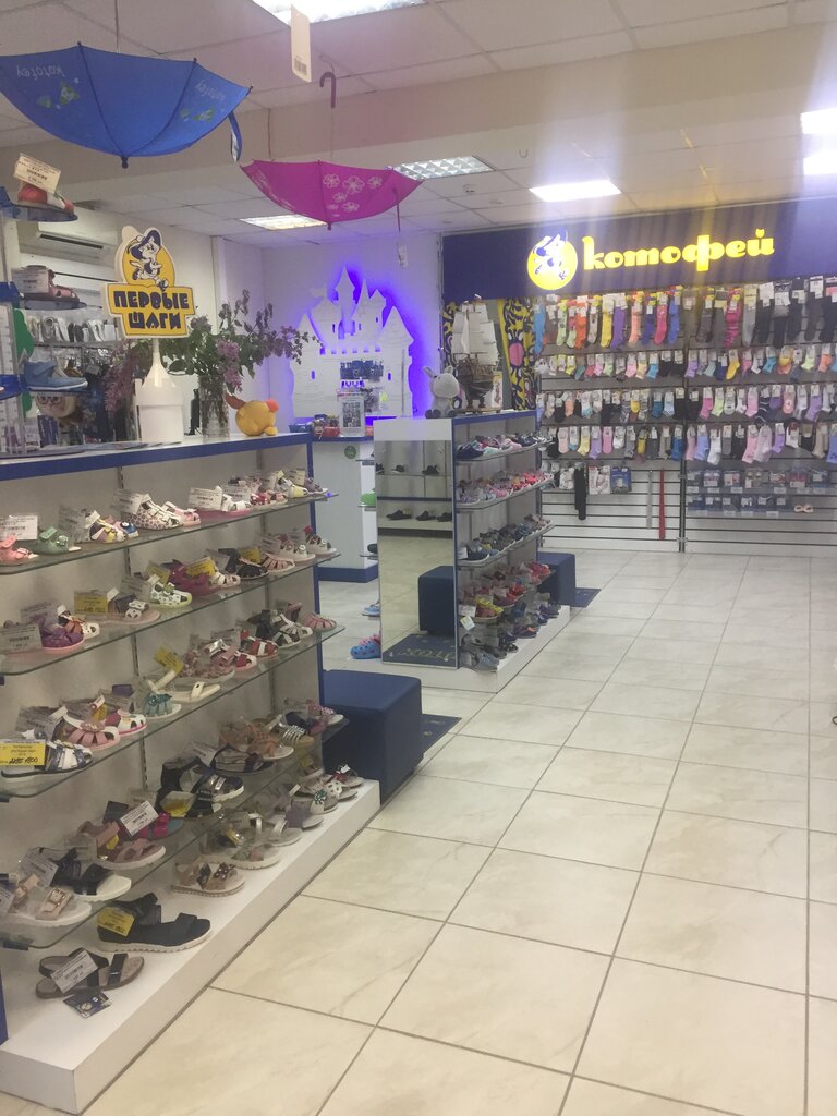 Çocuk ayakkabı mağazaları Kotofey, Noginsk, foto
