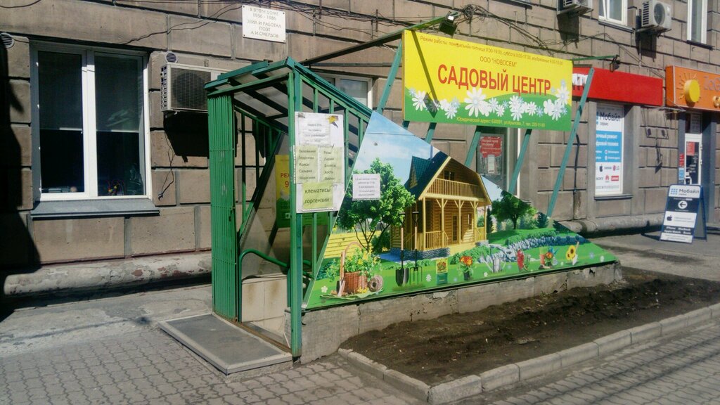 Bahçecilik mağazaları Sadovy tsentr Uspekh, Novosibirsk, foto