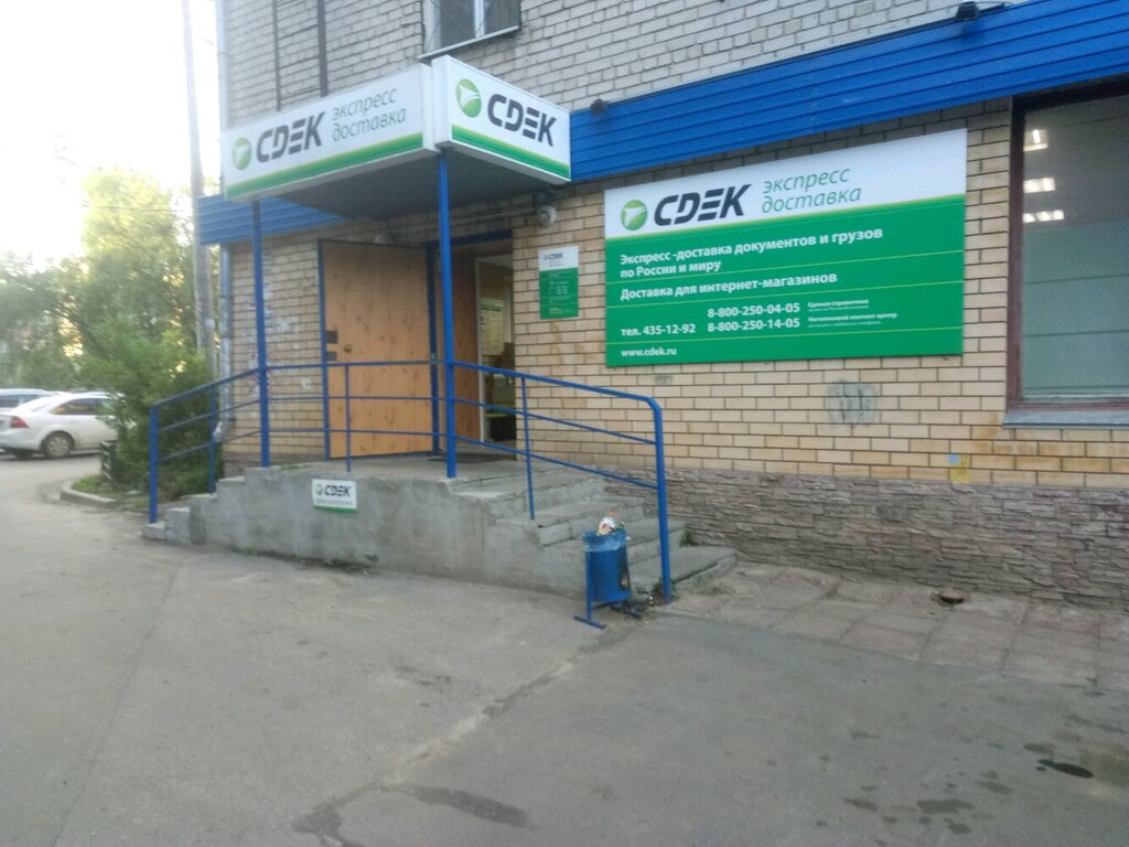 Kurye hizmetleri CDEK, Nijni Novgorod, foto