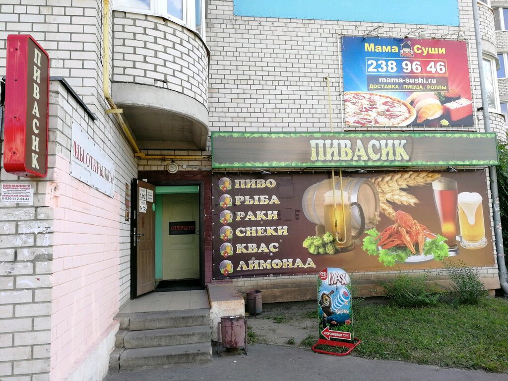 Bira dükkanı Пивасик, Voronej, foto