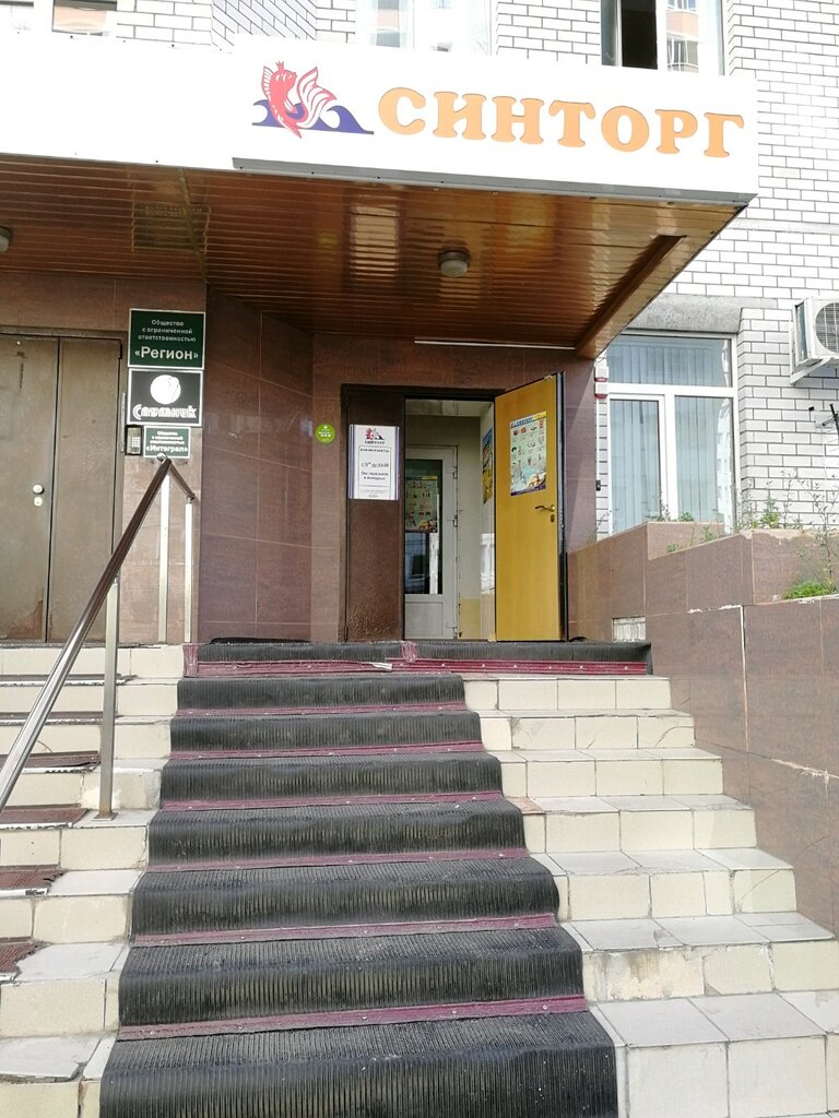 Market Sintorg, Voronej, foto