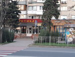 Оптика люкс (Rusanivska Embankment No:4), optik  Kiev'den