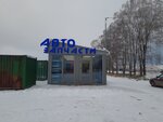 Avtozapchasti (Mechty Street No:31, Belye Stolby Subdistrict, Domodedovo), otomobil yedek parçaları  Moskova ve Moskovskaya oblastından