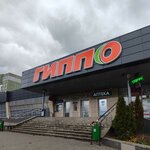 Брест (Gaziety Zviazda Avenue No:53), süpermarket  Minsk'ten
