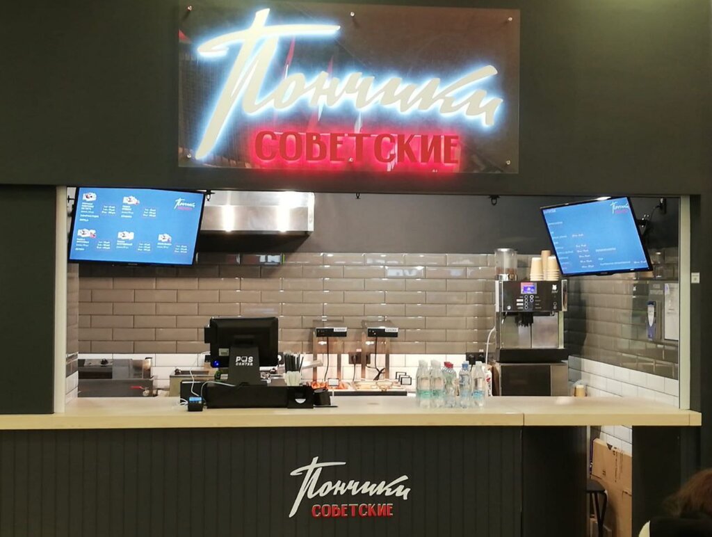 Kafe Ponchiki Sovetskie, Moskova, foto