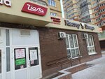 Yola market (Leninskogo Komsomola Street No:42), kasap, şarküteri  Cheboksary'den
