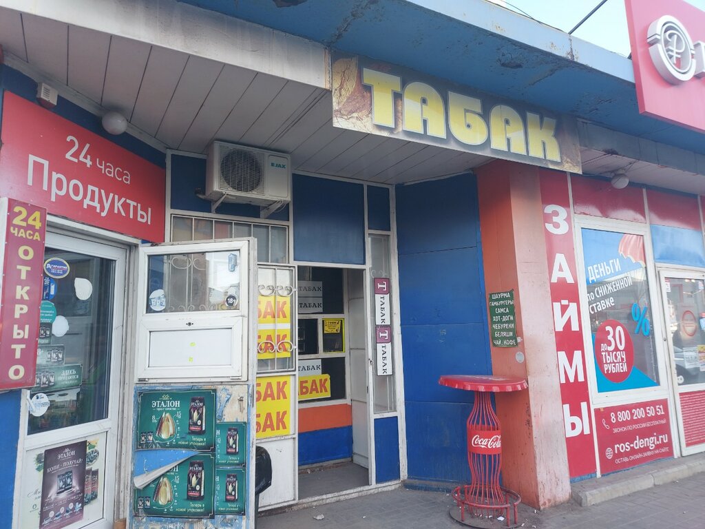 Tütün, sigara mağazaları Табак, Astrahan, foto