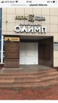 Нетрадиционная медицина (ulitsa Parizhskoy Kommuny No:39А), alternatif tıp merkezleri  Krasnoyarsk'tan