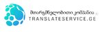 Translation Service in Georgia (Akaki Tsereteli Avenue No:58), tercüme büroları  Tiflis'ten