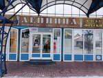 Лепнина (No:D11, Koltsovo Urban Housing District, torgovy kompleks Doker), alçı ürünleri  Yekaterinburg'dan