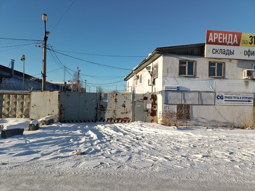 Doğal gaz hizmetleri Gas service, Yekaterinburg, foto