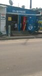 Est Ib Frere (Brazzaville, Commune de Mpissa, Rue Mbama, 21), tüketici ürünleri  Kongo'dan