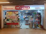 Скрепка (Plotnikova Street No:3А), kırtasiyeler  Nijni Novgorod'dan