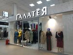 Галатея (Minusinskaya Street No:8), giyim mağazası  Astrahan'dan