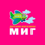 Mig (Vadima Sivkova Street No:109), çocuk mağazaları  Izhevsk'ten