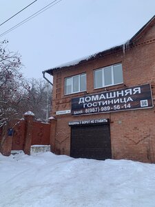 Home Hotel (ulitsa Muravlenko No:26), otel  Jiguliovsk'tan