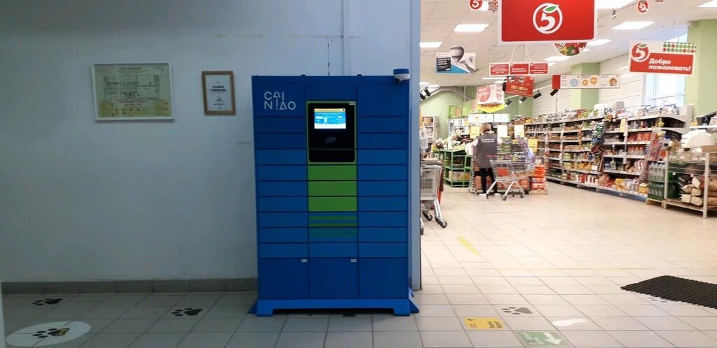 Parsel otomatı Цайняо, Orenburg, foto