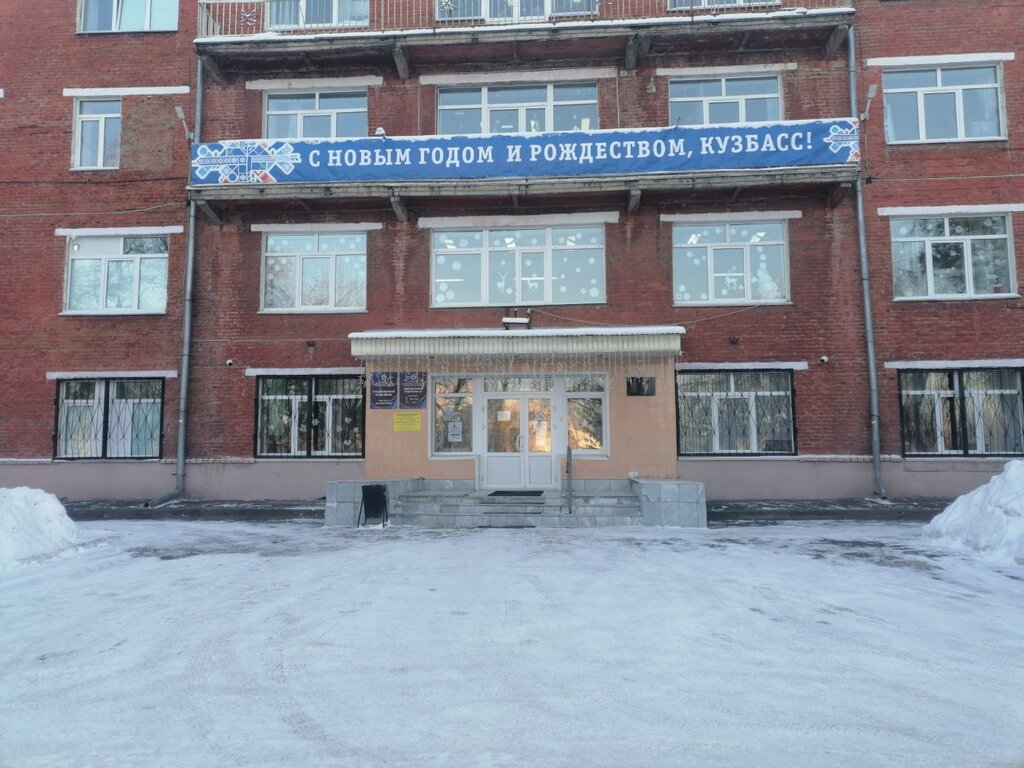 Poliklinikler Ккфпмц, Kemerovo, foto
