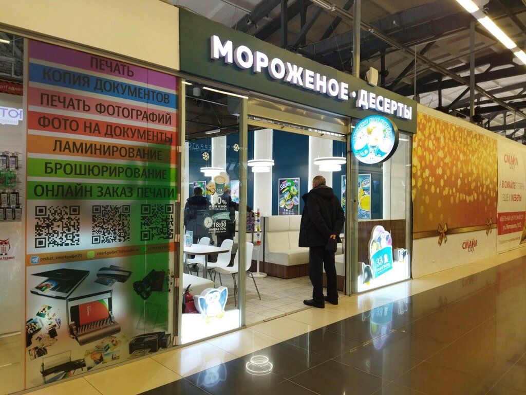 Dondurmacılar 33 Pingvina, Tomsk, foto