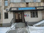 The hostess (No:65, 3rd microdistrict), kozmetik ve parfümeri mağazaları  Almatı'dan