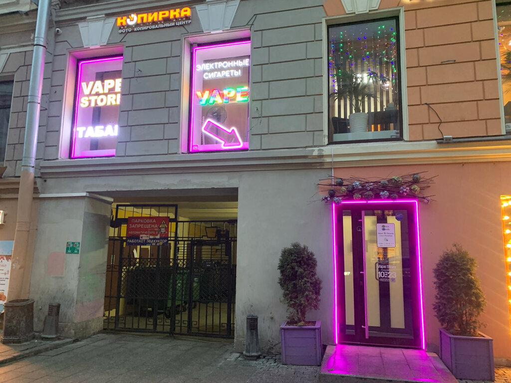 Elektronik sigara satış noktaları Vape Store, Saint‑Petersburg, foto