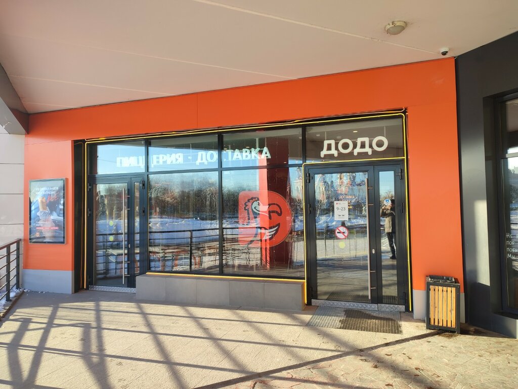 Pizzacılar Dodo Pizza, Cheboksary, foto