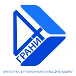 Bruschatka 4grani (Severnaya Street No:97А, Tolyatti), kaldırım taşları  Tolyatti'den (Togliatti'den)