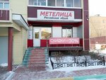 Magazin Metelitsa (Geologicheskaya ulitsa No:24А), ayakkabı mağazaları  Ulan‑Ude'den