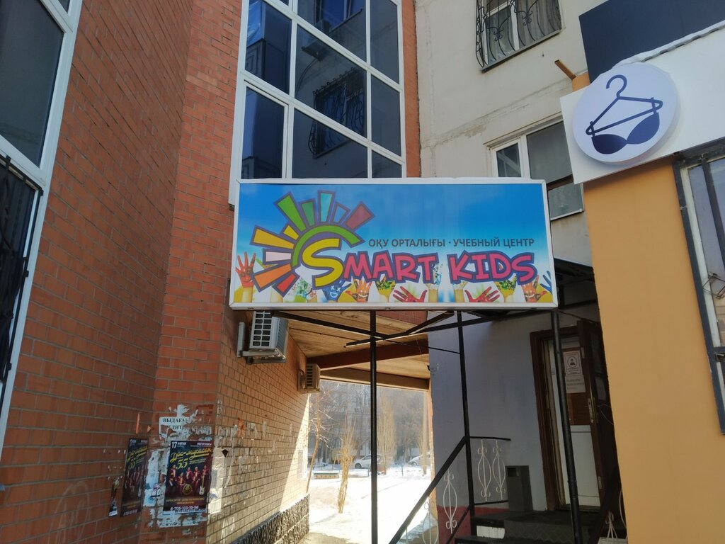 Eğitim merkezleri Smart kids, Aktöbe, foto