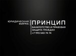 Принцип (Odesskaya ulitsa No:52А), hukuk büroları  Tiumen'den