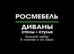 Rosmebel (Moskovskiy prospekt No:99), koltuk takımı mağazaları  Briansk'tan