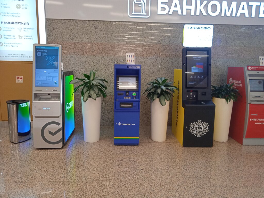ATM'ler Sberbank, Moskova, foto