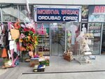 Moskva erzaq (City of republican subordination Baku, Sebail District, Puskin Street, 40), market  Bakü'den
