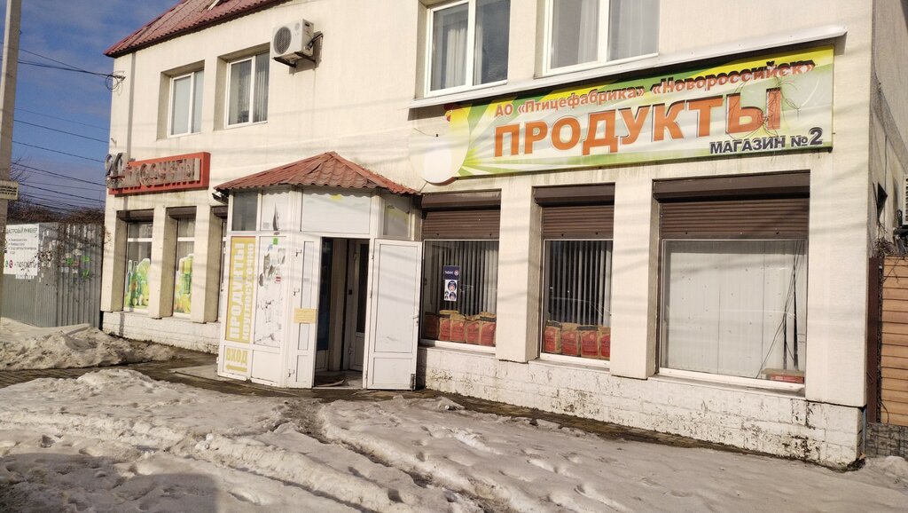 Market 24 часа Продукты, Novorossiysk, foto