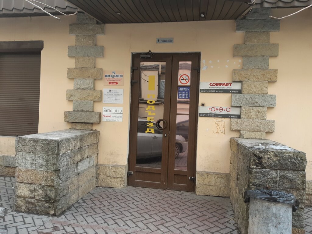Firma açılışı ve tasfiye işlemleri ЕсвШтамп, Saint‑Petersburg, foto