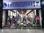 Приоритет (Antona Petrova Street No:219Б), denim giyim  Barnaul'dan