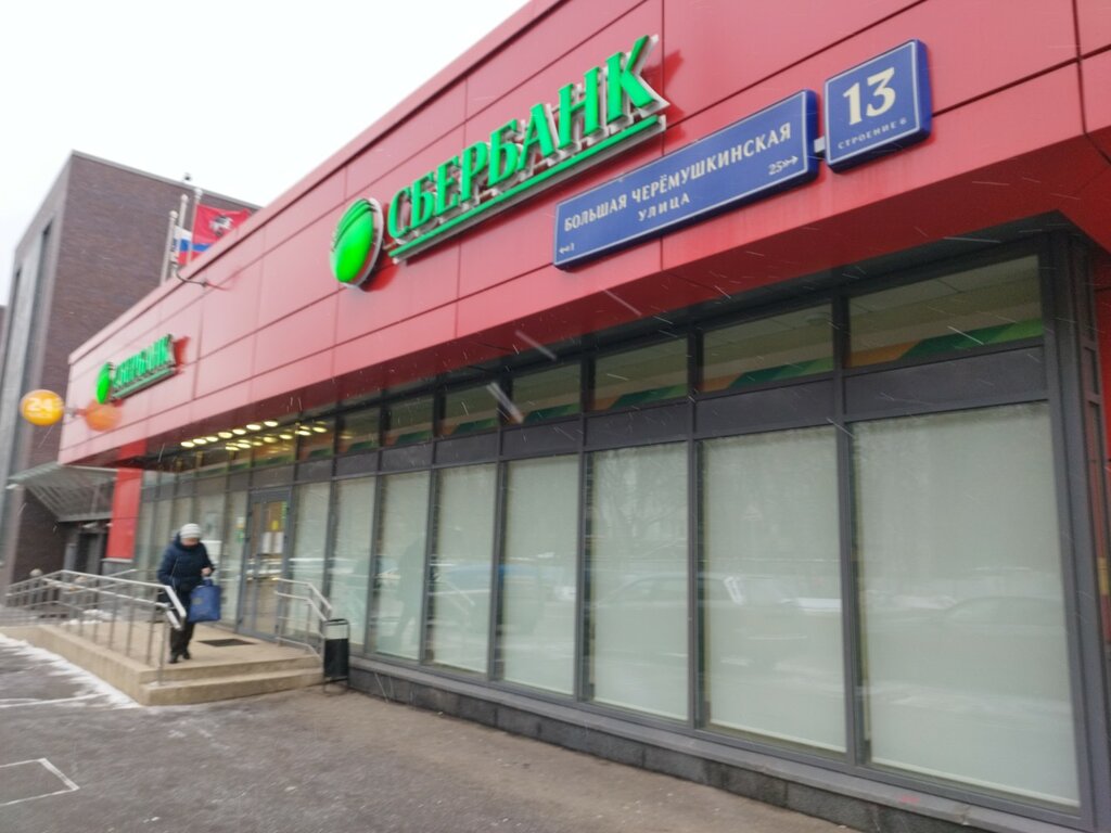 Teslimat noktası Мегамаркет, Moskova, foto