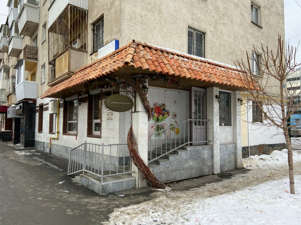 Çiçekçiler Santalina, Yekaterinburg, foto