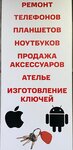 Дом быта (Nedorubova Street No:20к1, Moscow), telefon tamir servisi  Moskova'dan