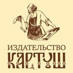 Kartush (2-ya Posadskaya ulitsa No:26), yayınevleri, yayıncılar  Orel'den