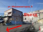 Automax (No:1, garazhny kooperativ № 7 Mekhanizator), otomobil servisi  Lipetsk'ten