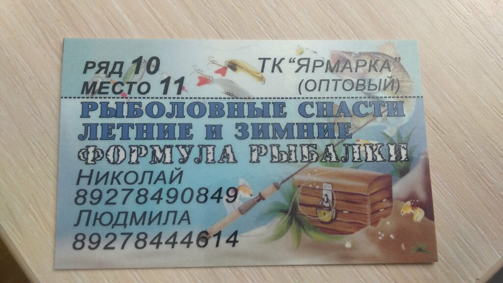 Balıkçılık ekipman firmaları Рыбалка, охота и туризм, Cheboksary, foto