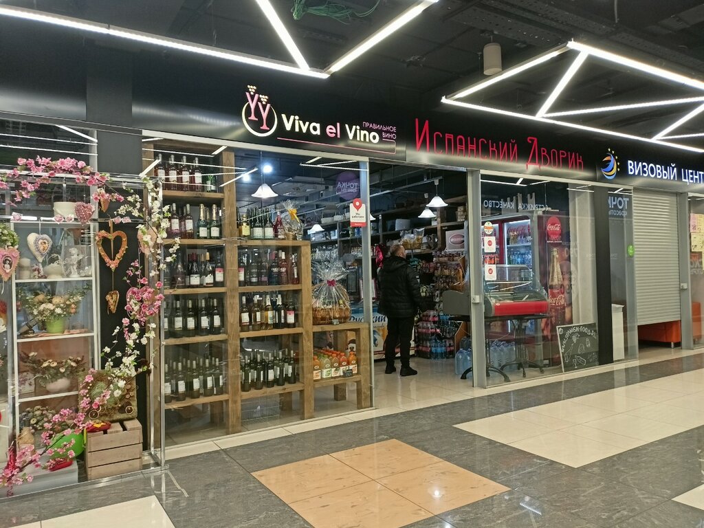 Alkollü içecekler Viva El Vino, Moskova, foto