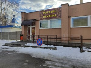 Магазин пекарня (vulica Pliahanava No:10), ekmek fırını  Moguilev'den