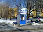 Ключ здоровья (Ryazan, 2nd Gagarina Drive), su satışı  Riazan'dan