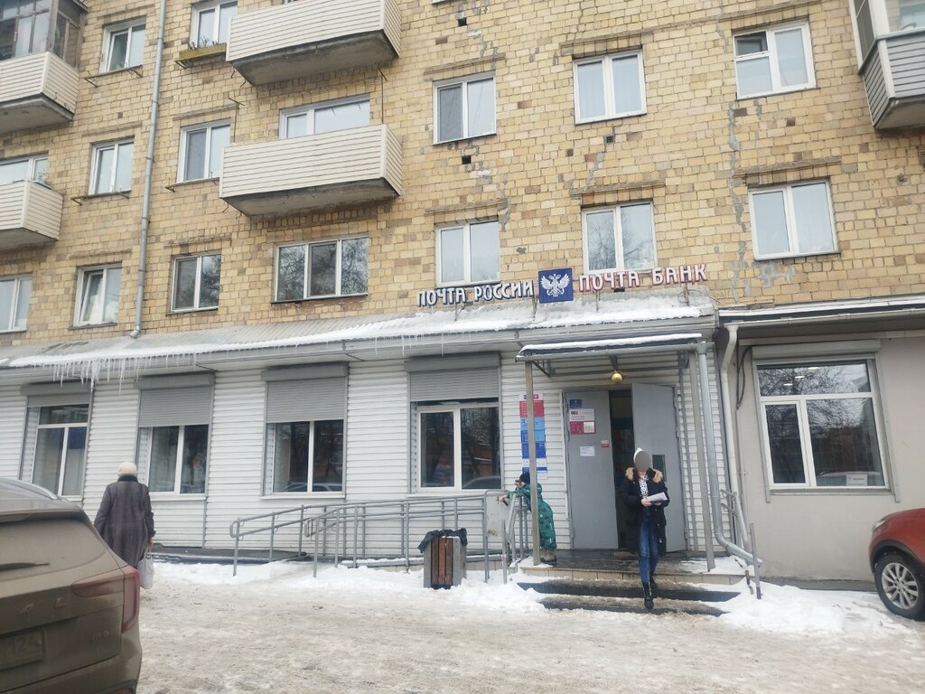 Banka Pochta Bank, Krasnoyarsk, foto