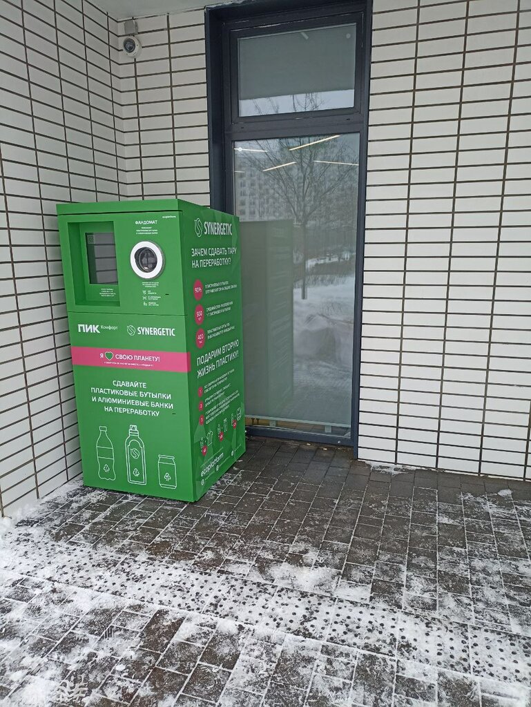 Depozito iade makinesi Ecoplatform, Moskova, foto