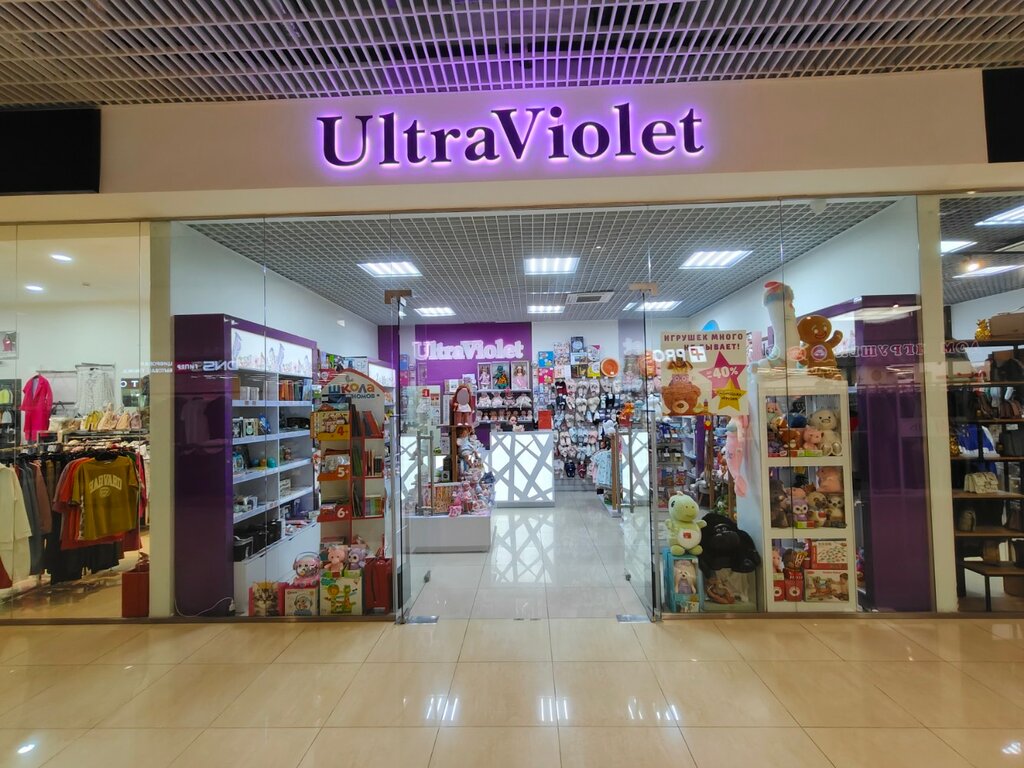 Çocuk giyim mağazaları Ultra Violet, Magnitogorsk, foto